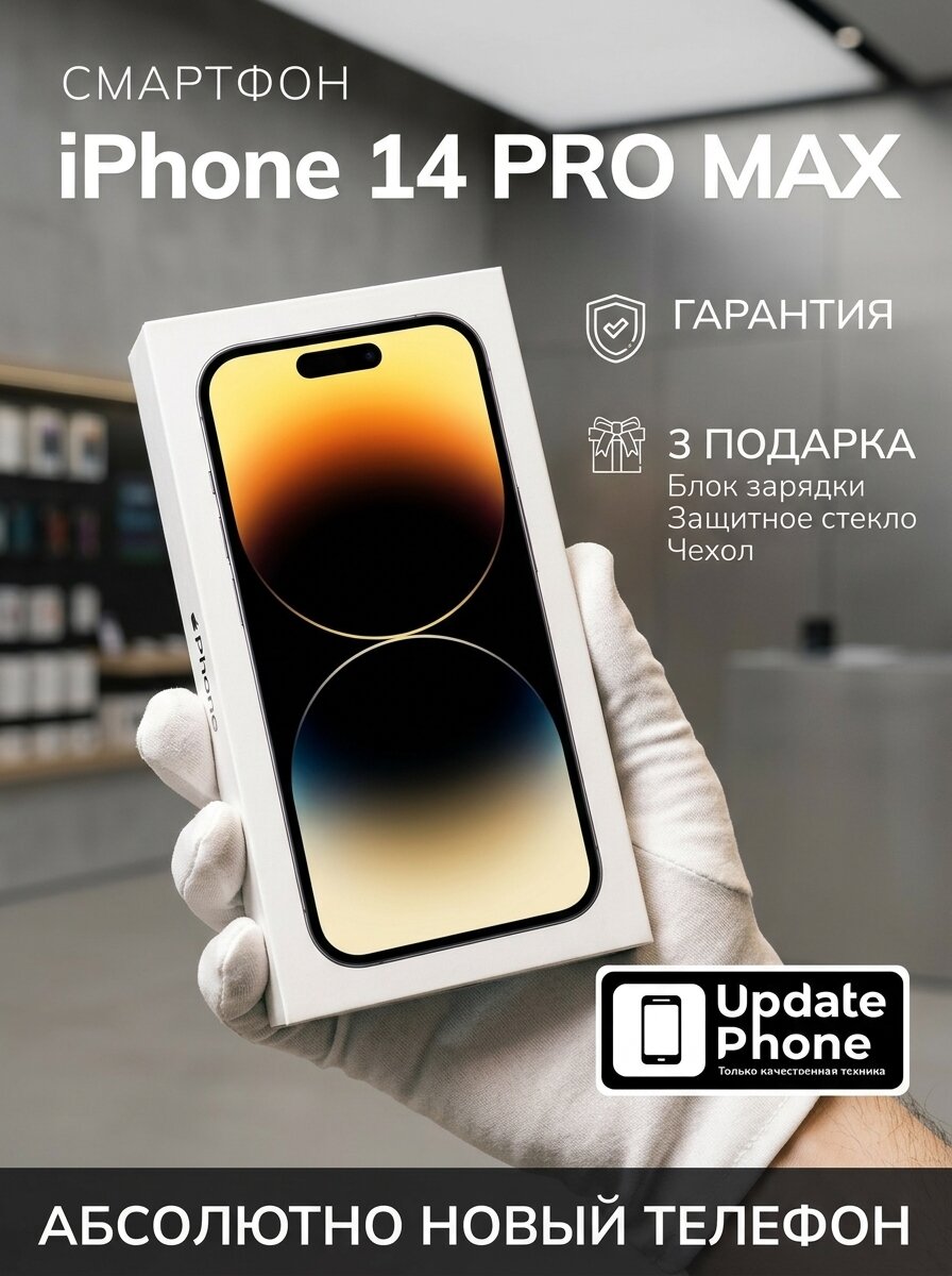 Смартфон Apple iPhone 14 Pro Max 128 ГБ, Dual: nano SIM, Gold / золотой, NEW