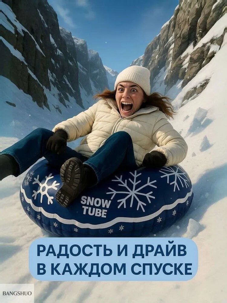Тюбинг, диаметр: 120 см — фото 1