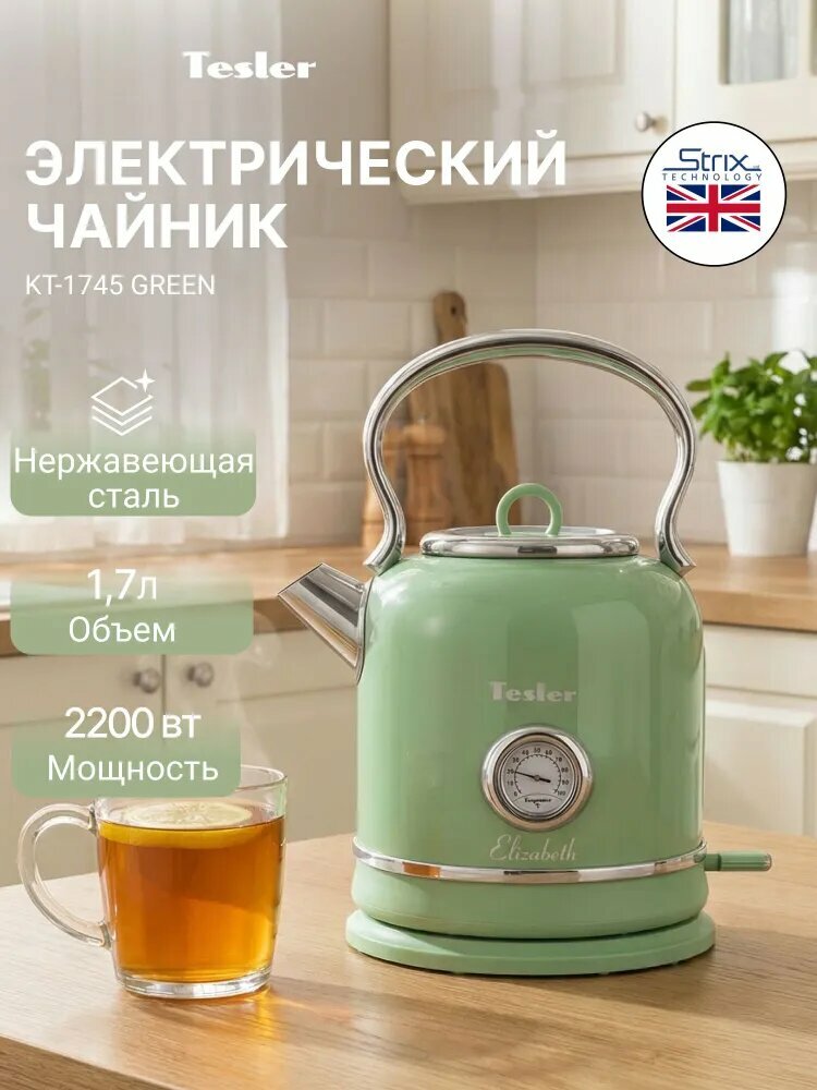 Чайник электрический TESLER KT-1745 GREEN