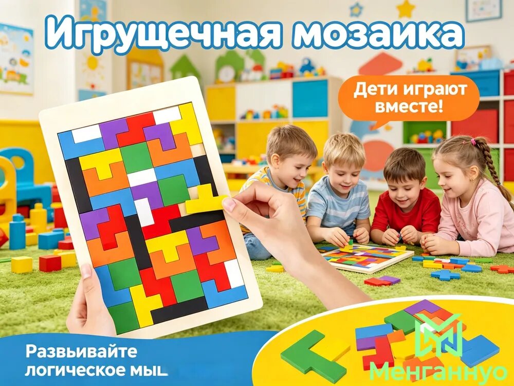Деревянный Тетрис, развивающая игра-пазл для детей от 3 лет, Монтессори игрушка из натурального дерева