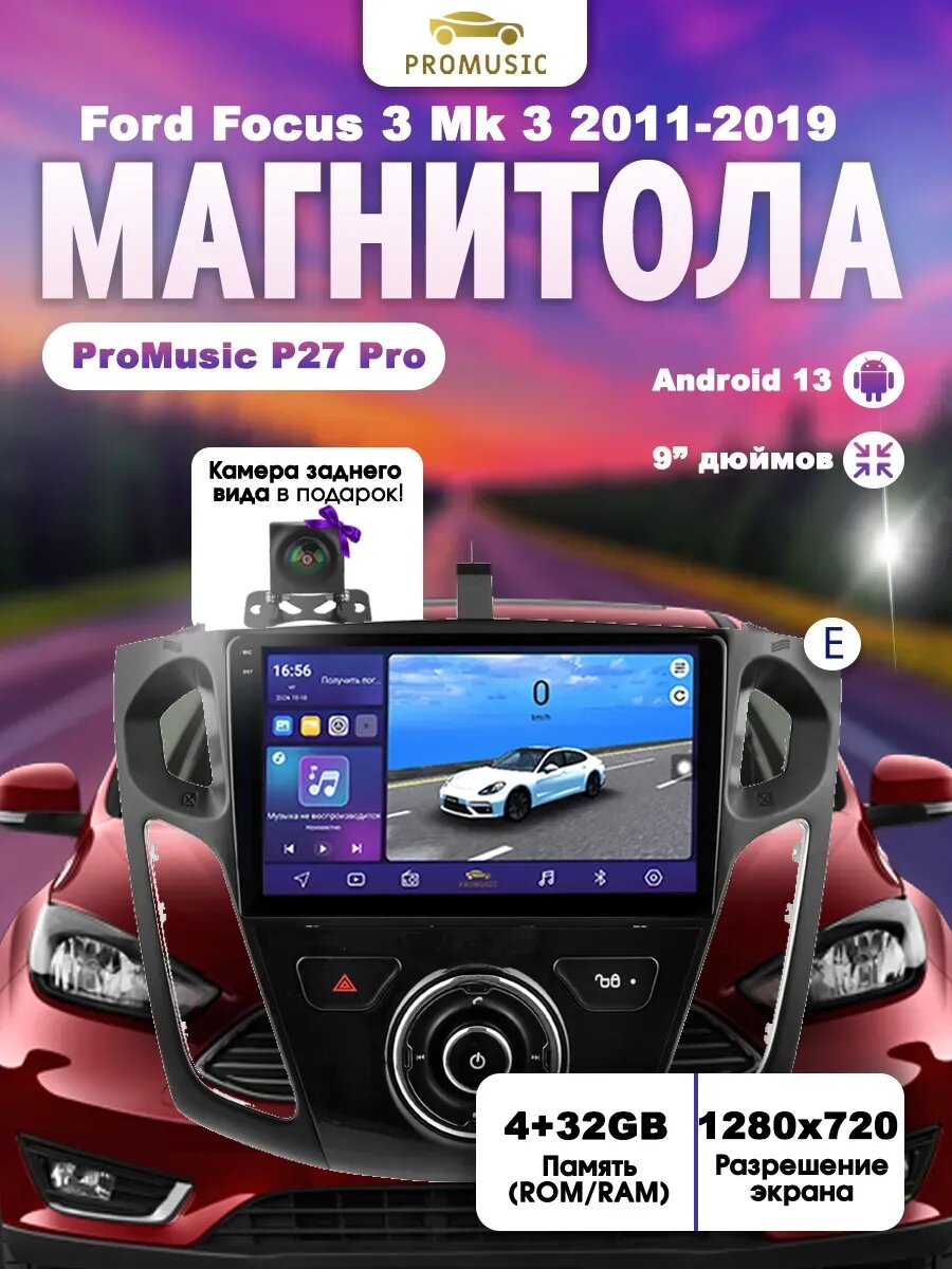 Магнитола P27Pro Ford Focus 3 Mk 3 2011-2019 4+32Gb, Bluetooth, FM/AM, GPS