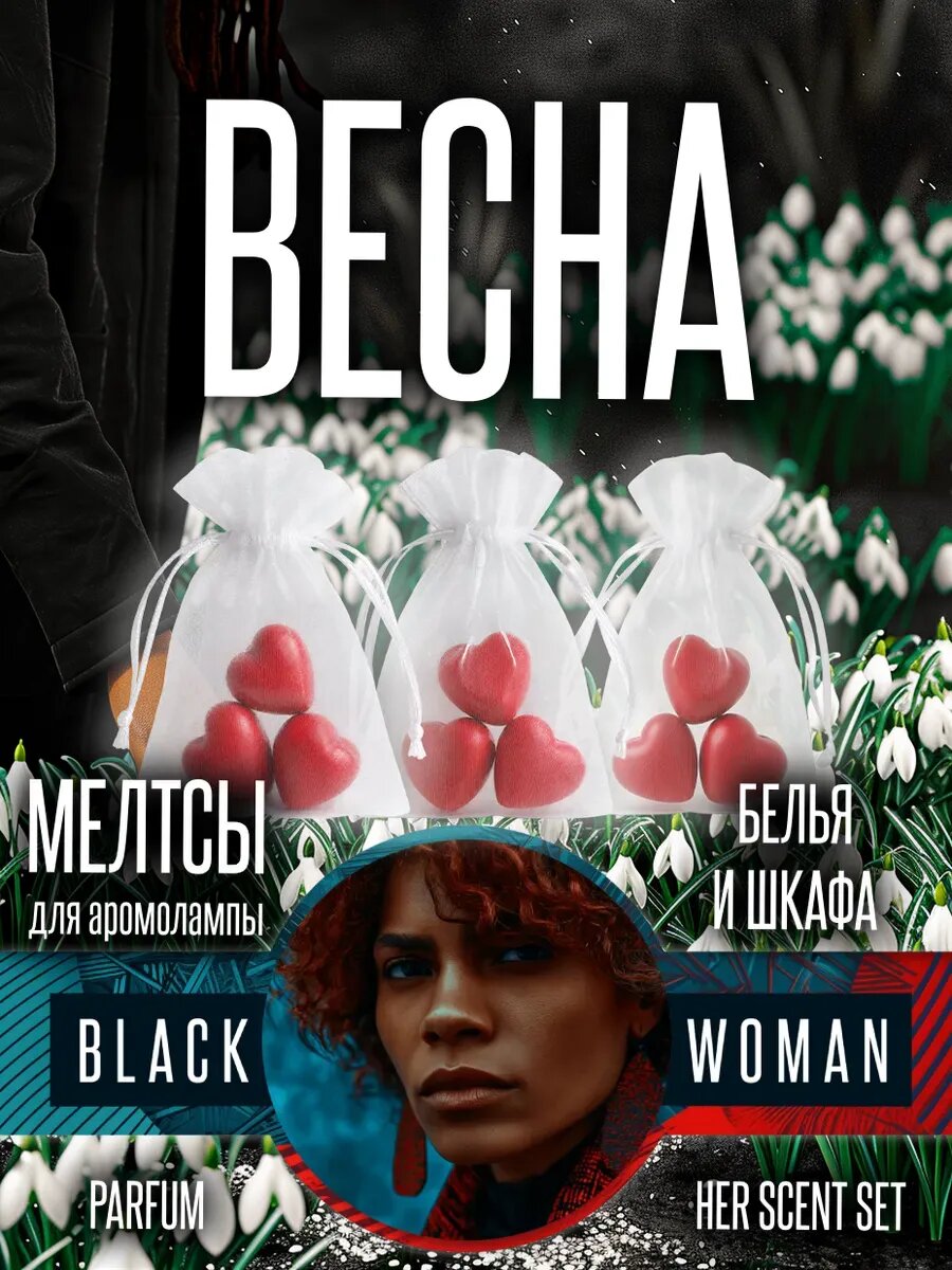 Воск для аромалампы набор весна