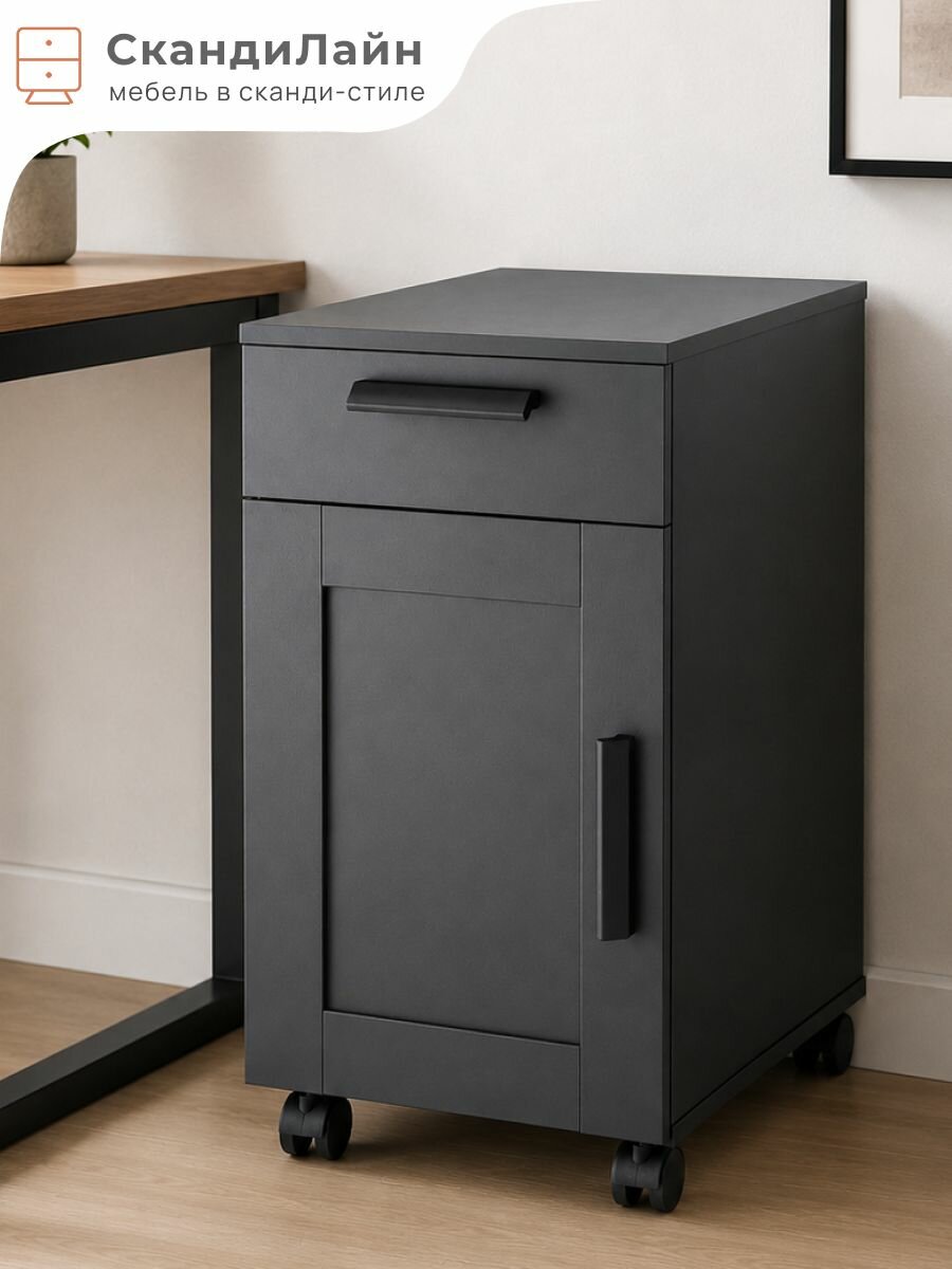 Тумба на колесах с ящиком и полкой, IKEA BRIMNES, 35х50х68, черный