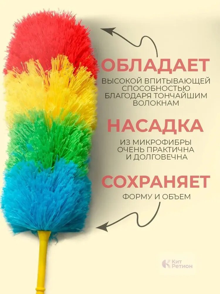 Пипидастр, 1 шт — фото 1