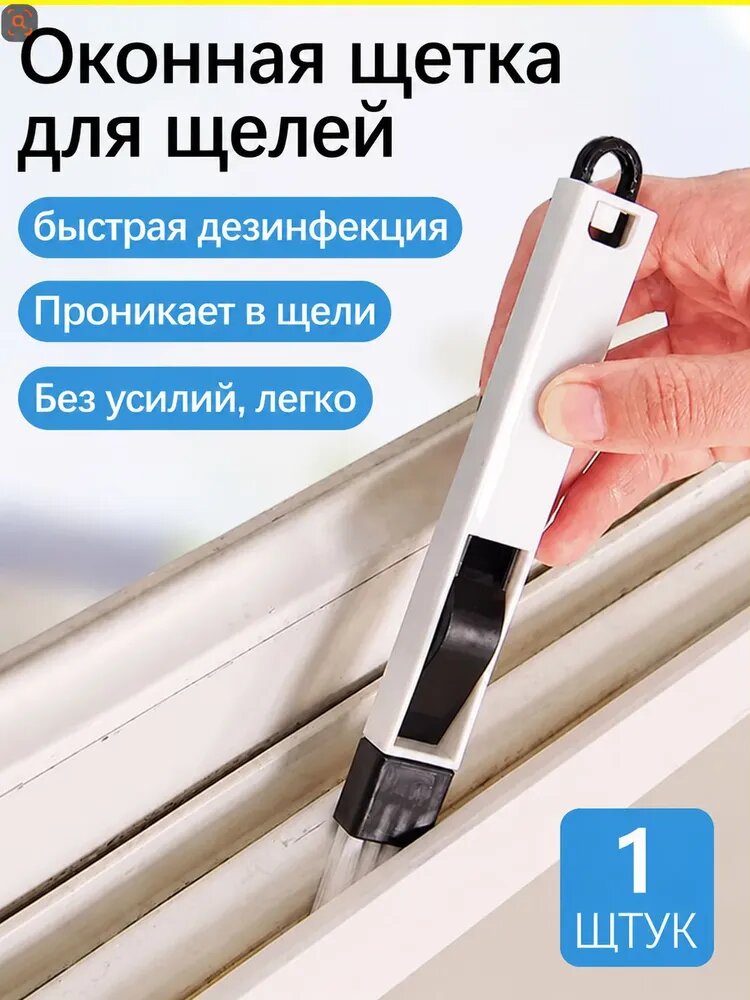 Щетка для уборки, 1 шт