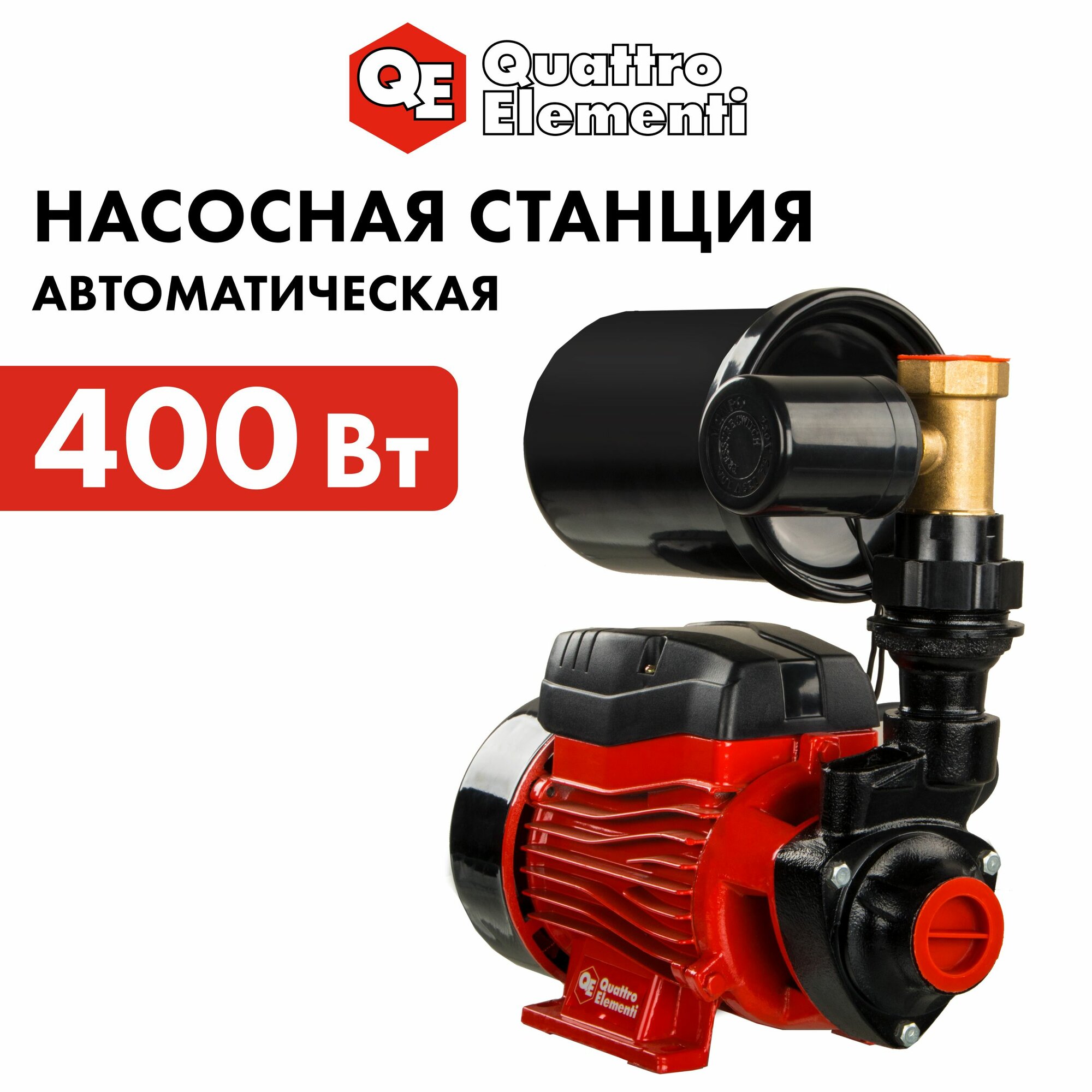 Насосная станция QUATTRO ELEMENTI Automatico 401 Ci (400 Вт, 2100 л/ч, для чистой, 32 м,