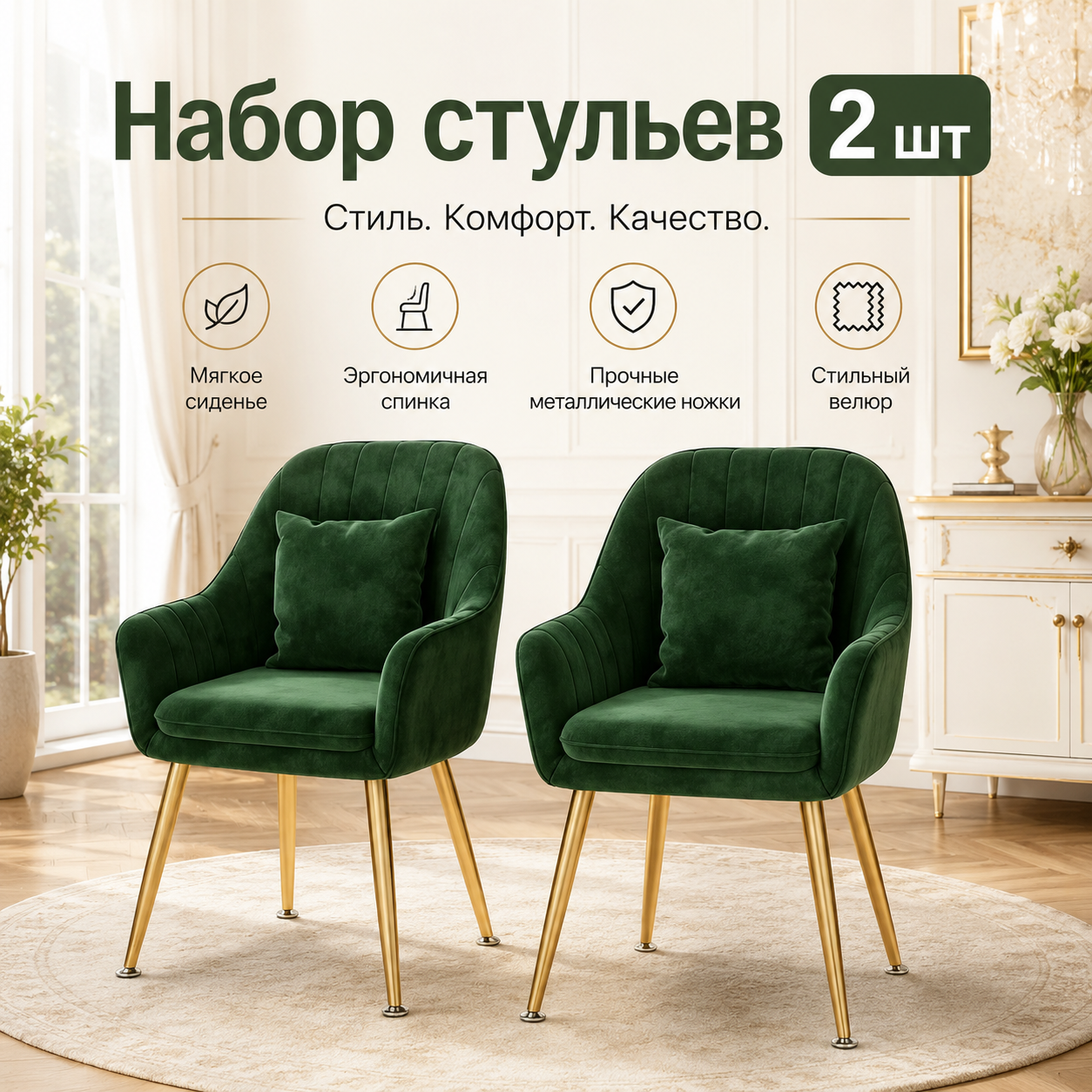 Два велюровых стула с подушкой, стальные ножки под золото, комфортные стулья для туалетного столика, 2 шт.