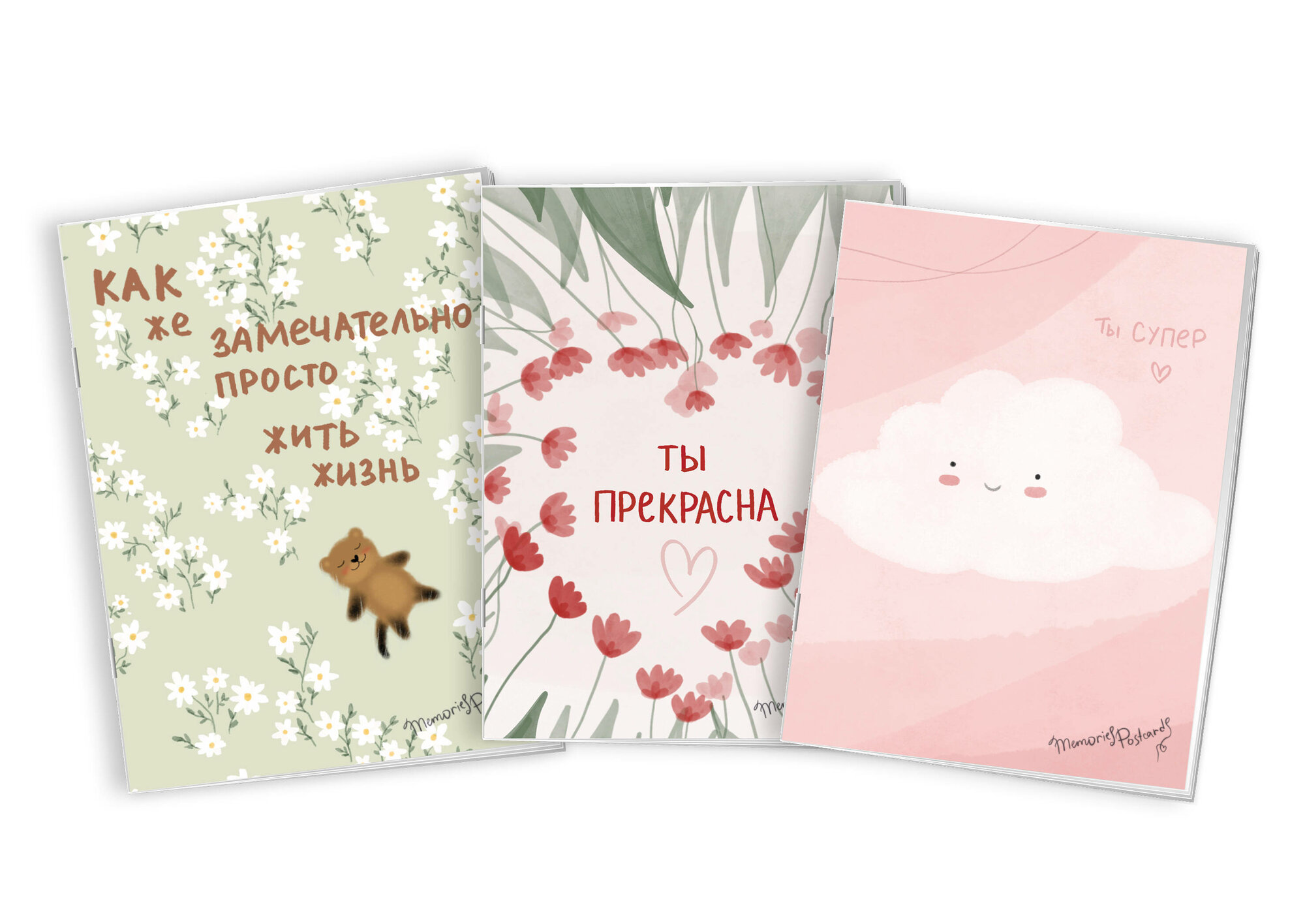 Ищина М. Ю. Набор блокнотов с добрыми иллюстрациями от @memories postcard