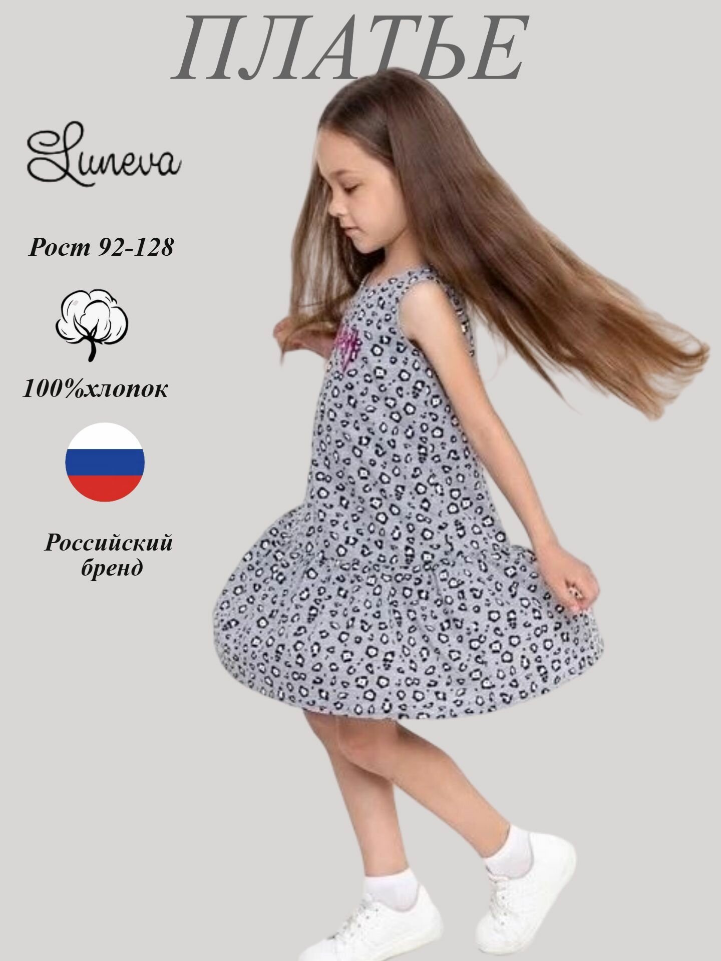Платье Базовая коллекция