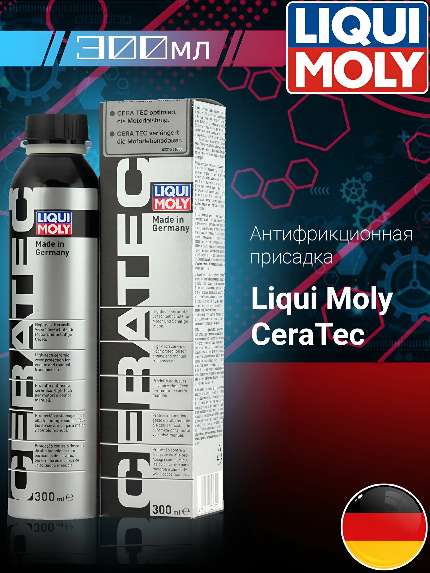 Антифрикционная присадка Liqui Moly CeraTec 300мл