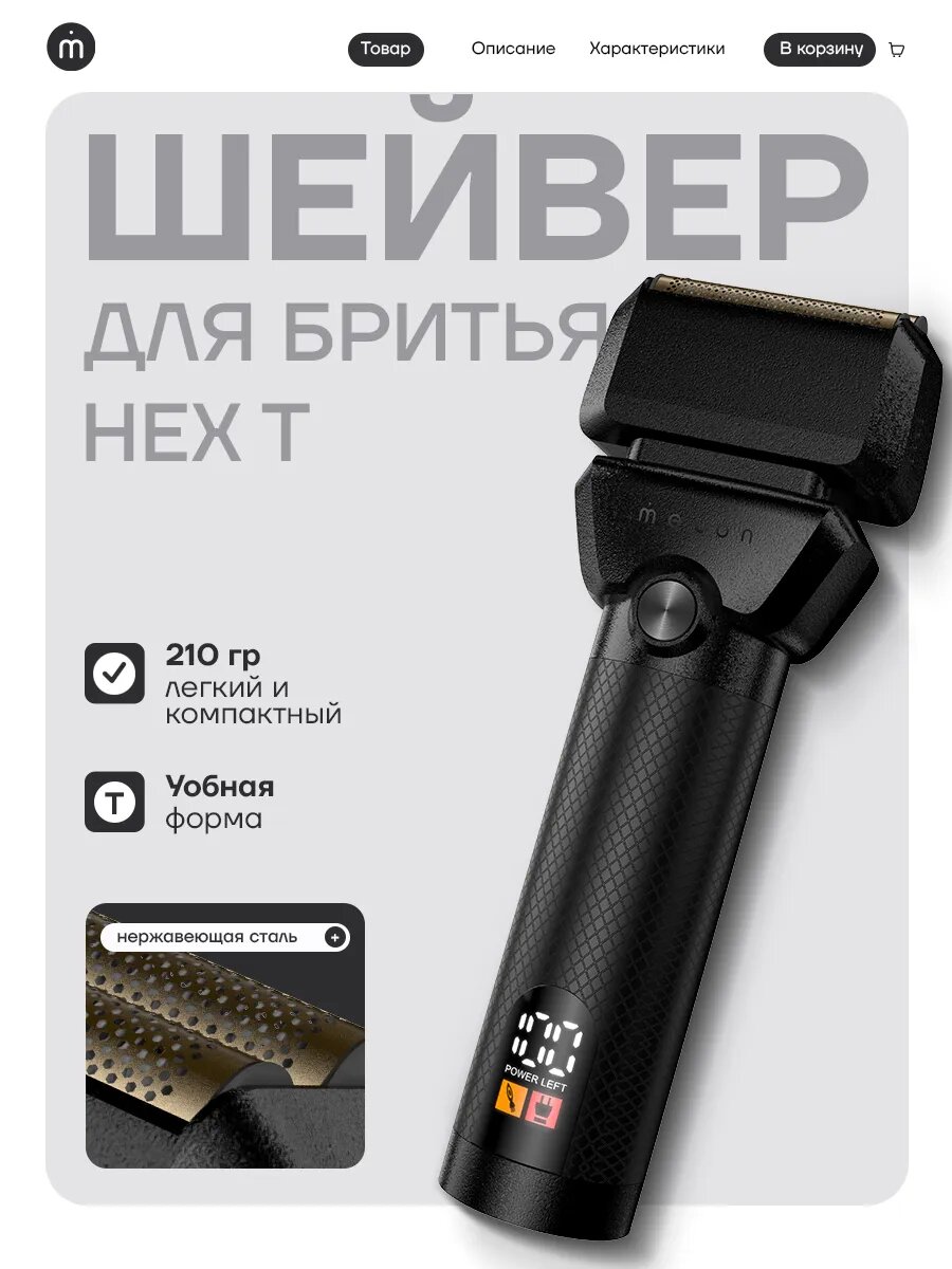 Электробритва MelonPro HEX T, для сухого и мокрого бритья, влагозащита, 3 лезвия