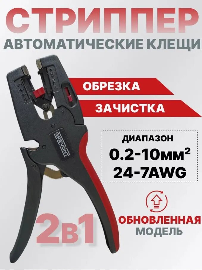 Многофункциональный stripping инструмент электрика для быстрого и лёгкого удаления изоляции с проводов 0.03-10mm 32-7AWG Кабельные ножницы