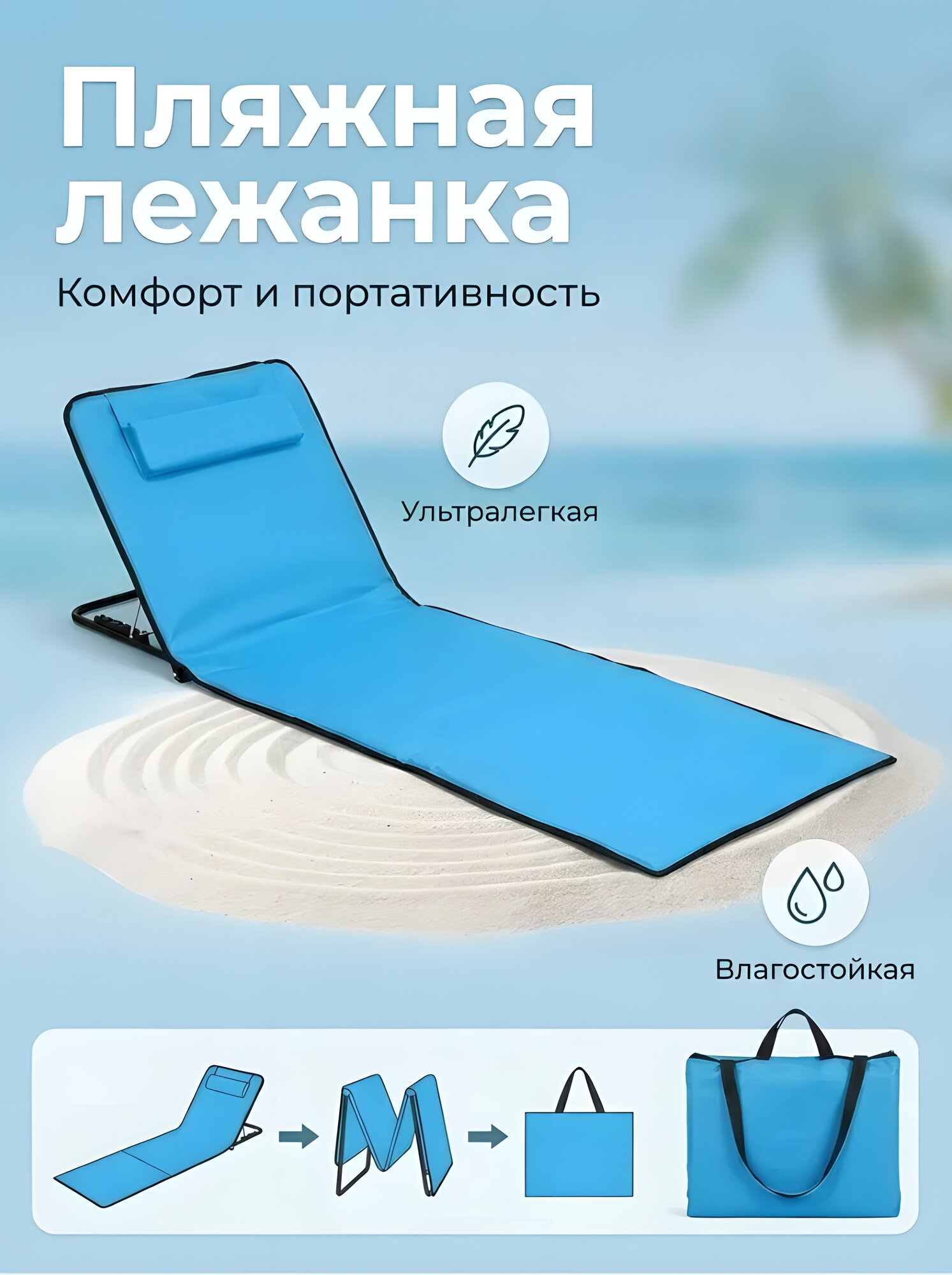 Уличный пляжный коврик, ткань Оксфорд 600D, многоскоростная регулировка, 156*49 см
