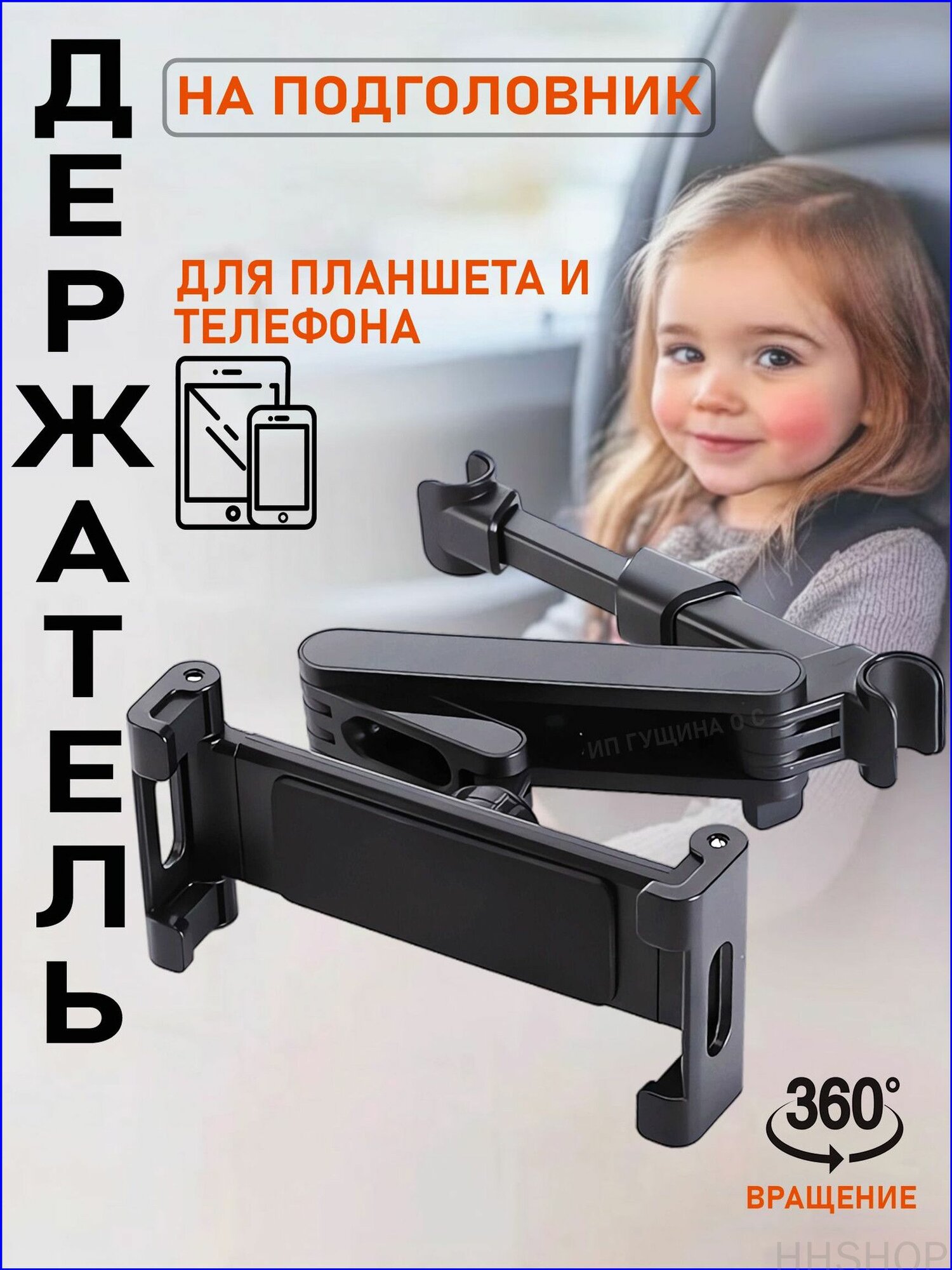 Качественный держатель для телефона и планшета установлен на подголовник авто