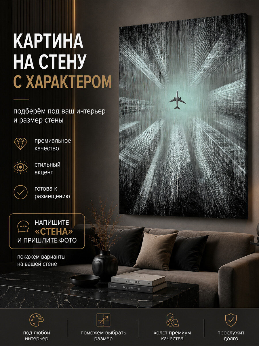 Природный пейзаж самолёт в центре светового туннеля с расходящимися лучами в тёмных тонах для гостиной, 40х60 см