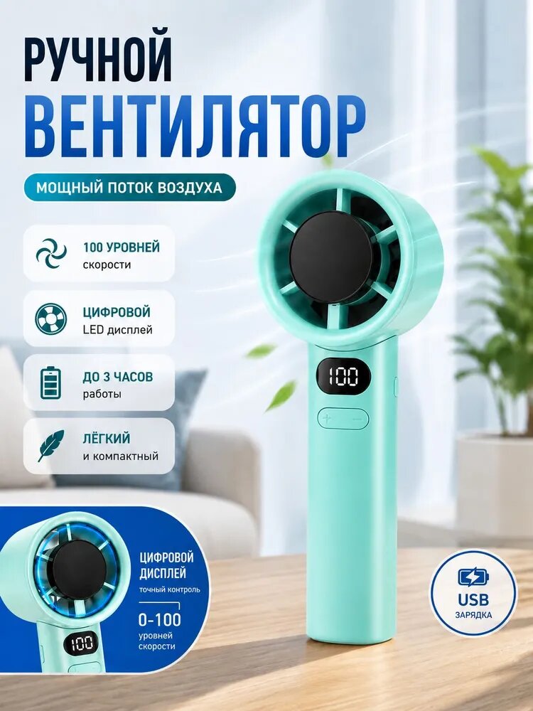 Вентилятор 019e6c75d8b978898034291c48336e03, светло-зеленый