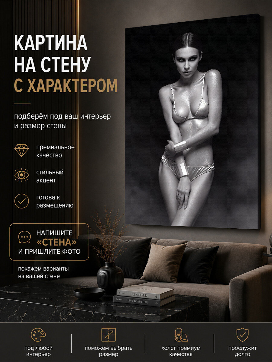Картина на стену девушка в белом белье с закрытой позой и повязкой на лбу в стиле ретро в тёмных тонах, 20х30 см