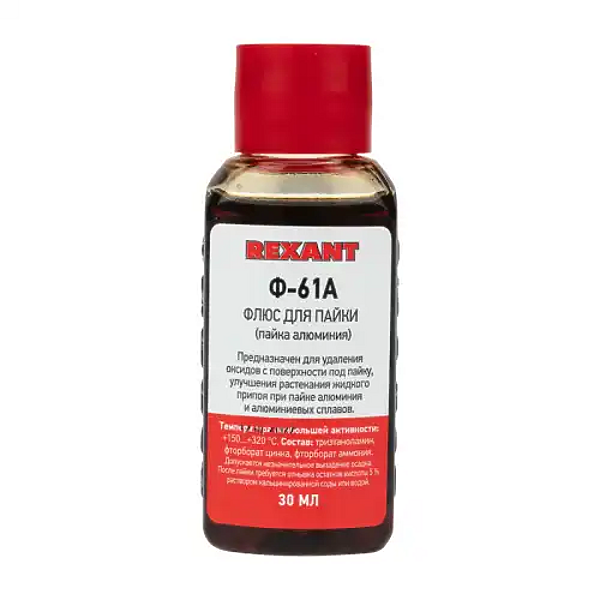 REXANT 09-3615 флюс для пайки ф-61а (пайка алюминия), 30 мл, флакон\