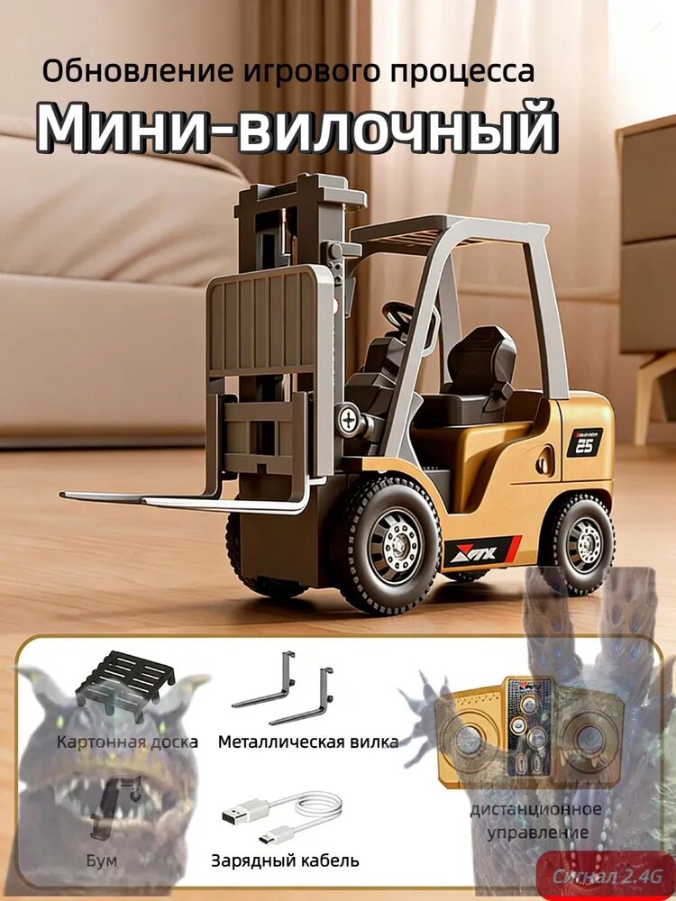 Радиоуправляемый вилочный погрузчик 1:64