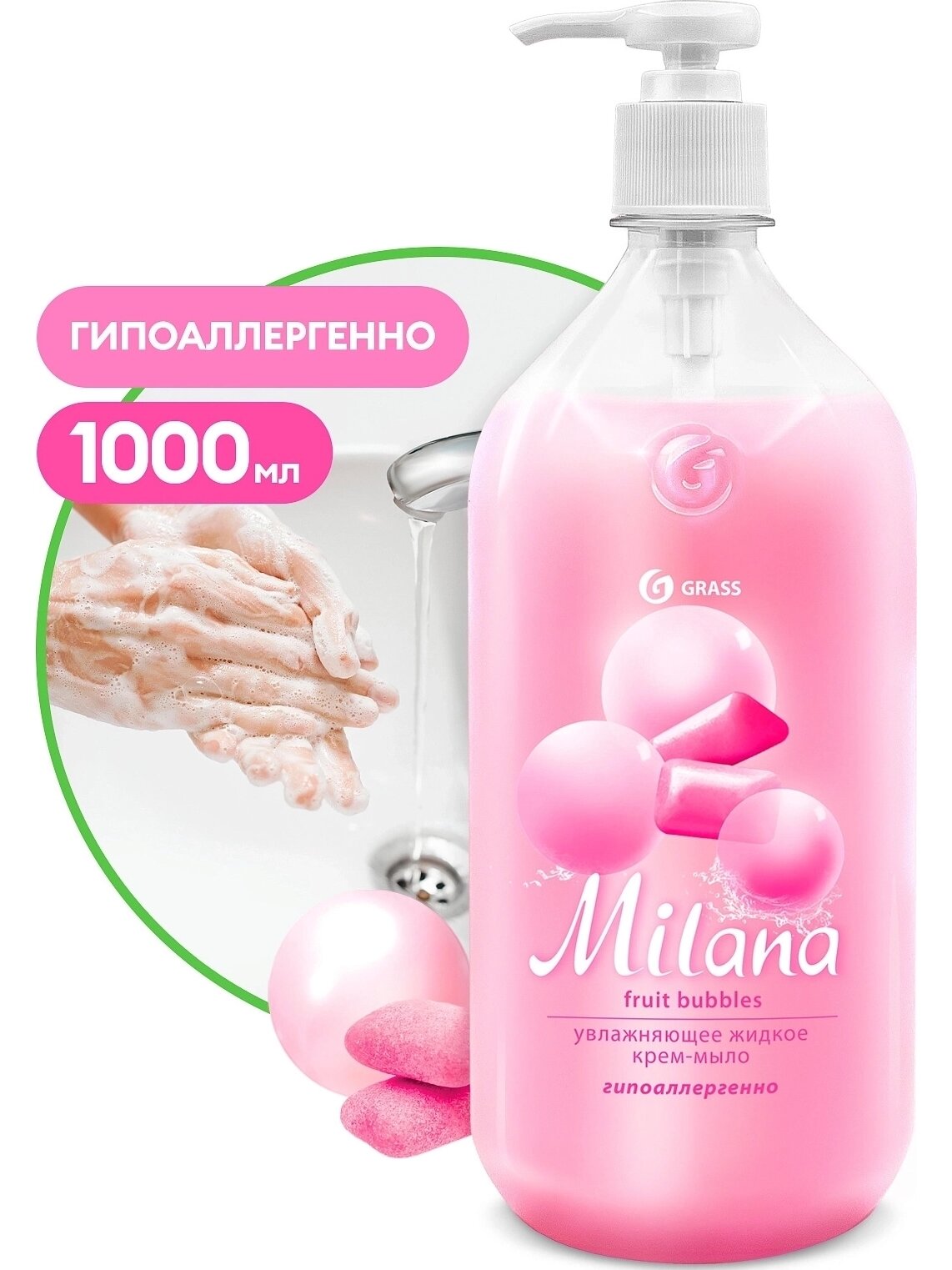 Жидкое крем-мыло GRASS MILANA fruit bubbles 125312 1л