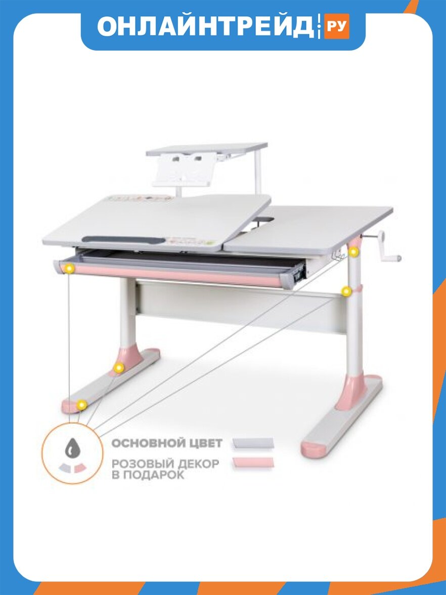 Парта Ergokids Vancouver Multicolor PN + полка S-50 BD-620 W/MC + PN + S-50