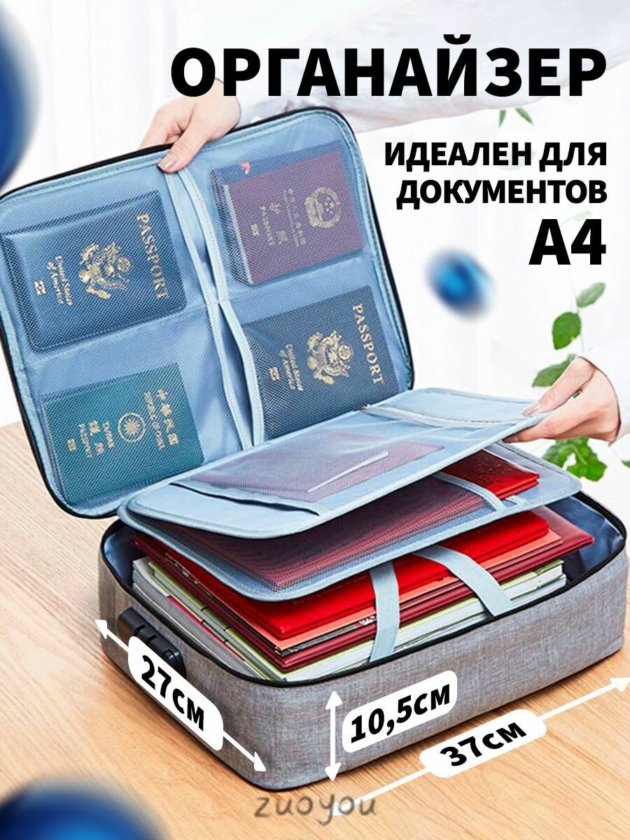 Документница