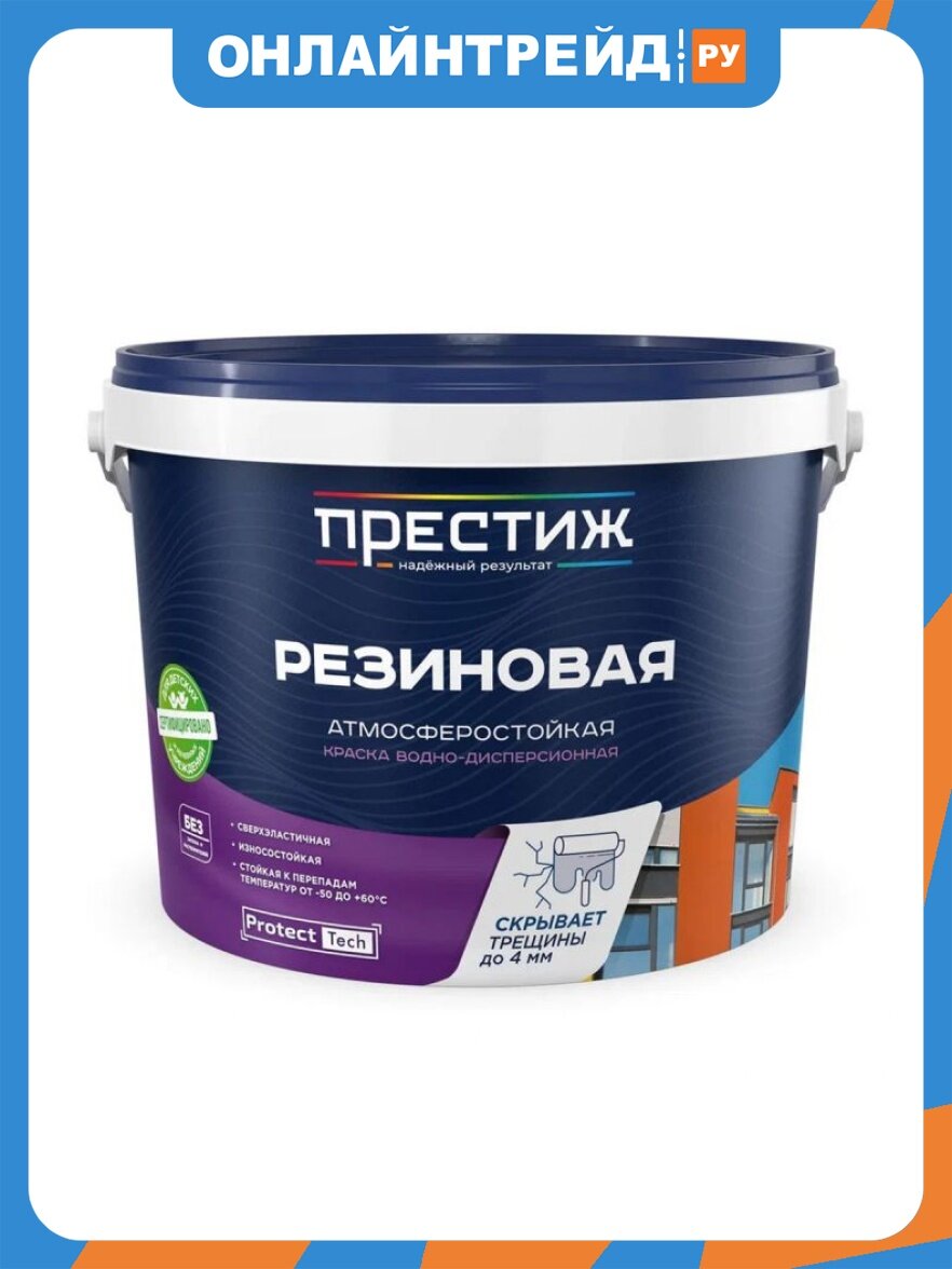 Краска резиновая водно-дисперсионная Престиж , матовая, 10 кг, белая