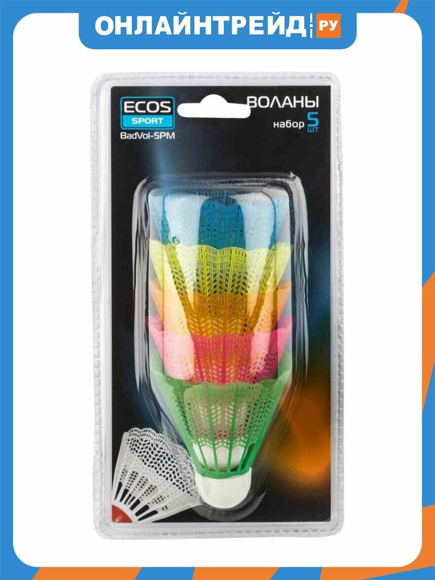 Воланы для бадминтона Ecos BadVol-5PM (набор из 5 шт)