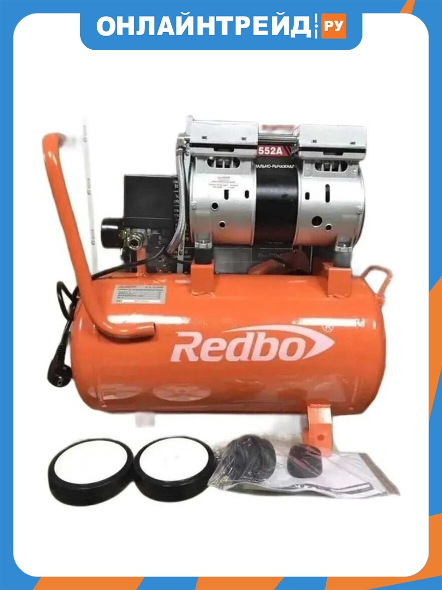 Компрессор воздушный безмасляный Redbo ACN-25/1000 (700Вт, 120 л/мин, 25л, 8бар)