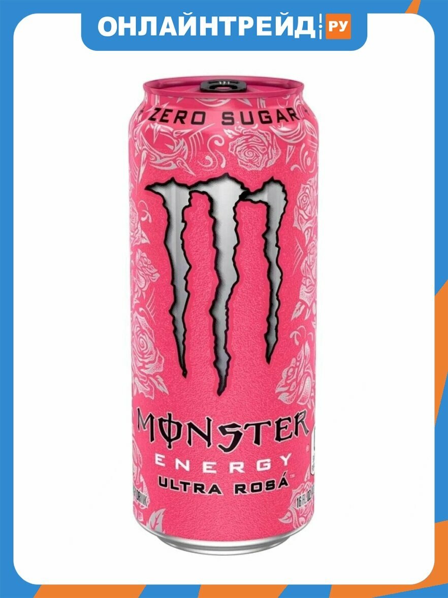 Энергетический напиток Monster Еnergy Monster Energy Pipeline Punch красный 330 мл Китай