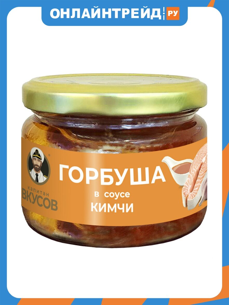 Горбуша ТМ Капитан Вкусов тихоокеанская куски в соусе Кимчи 200 г