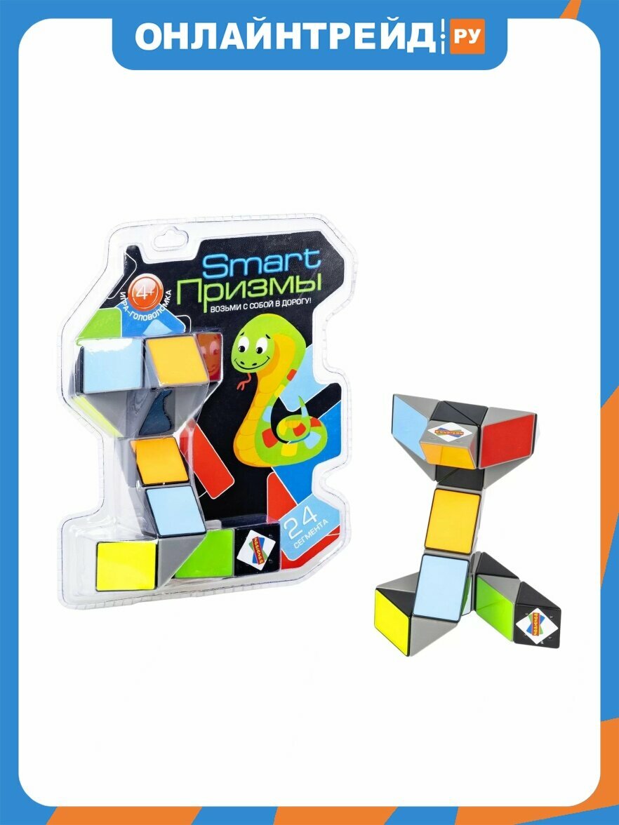 Головоломка Bondibon ВВ5881 Smart Призмы, 24 сегмента, пёстрая змейка