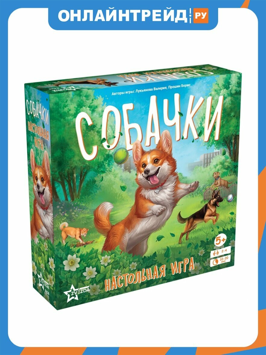 Настольная игра Zvezda Собачки