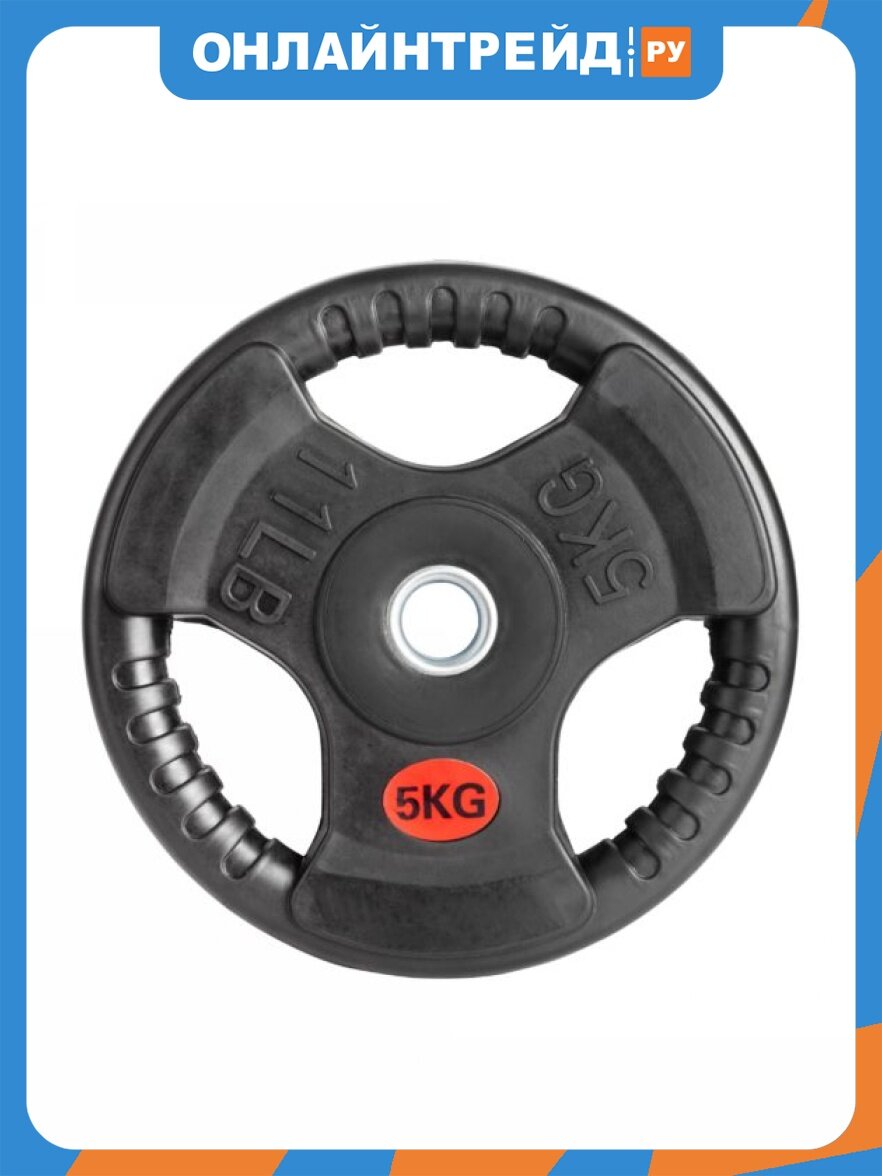 Диск обрезиненный Victoryfit 31 мм, с 3-мя хватами 5 кг (модель D1)