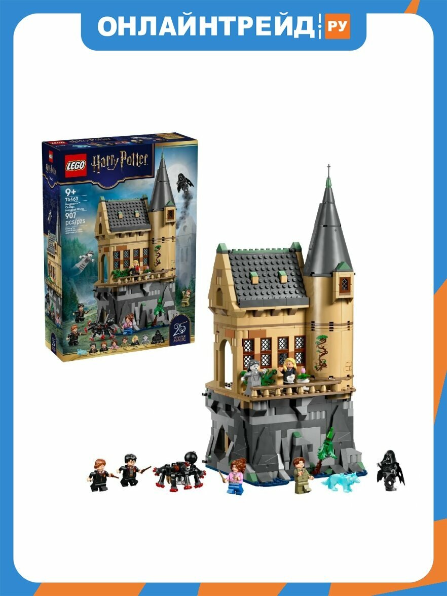 Конструктор Lego Harry Potter 76463 Замок Хогвартс: Больничное крыло