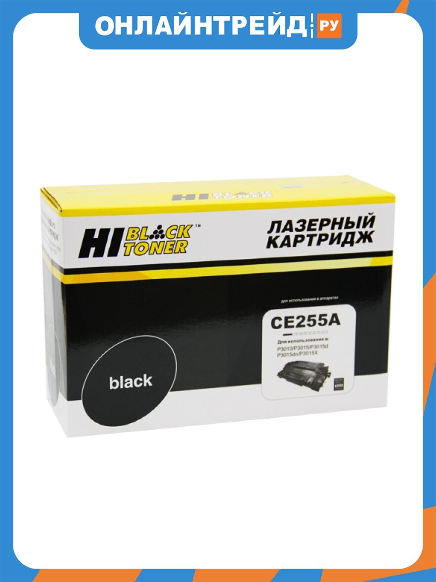 Картридж Hi-black (HB-CE255A) для HP LJ P3015, 6K
