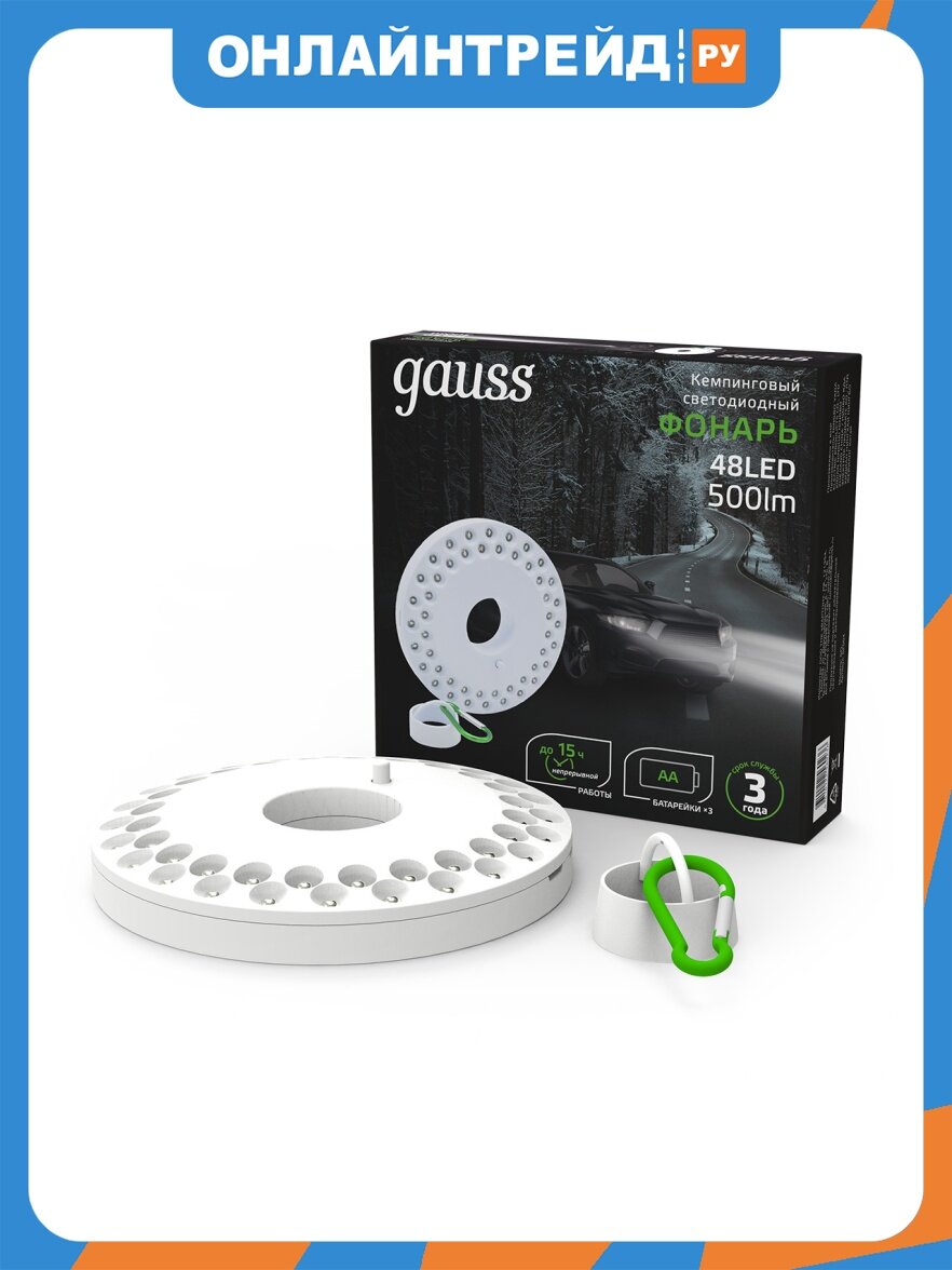 Фонарь кемпинговый Gauss модель GFL004 48LED 500lm 3xAA белый магнит и карабин LED 1/12/72