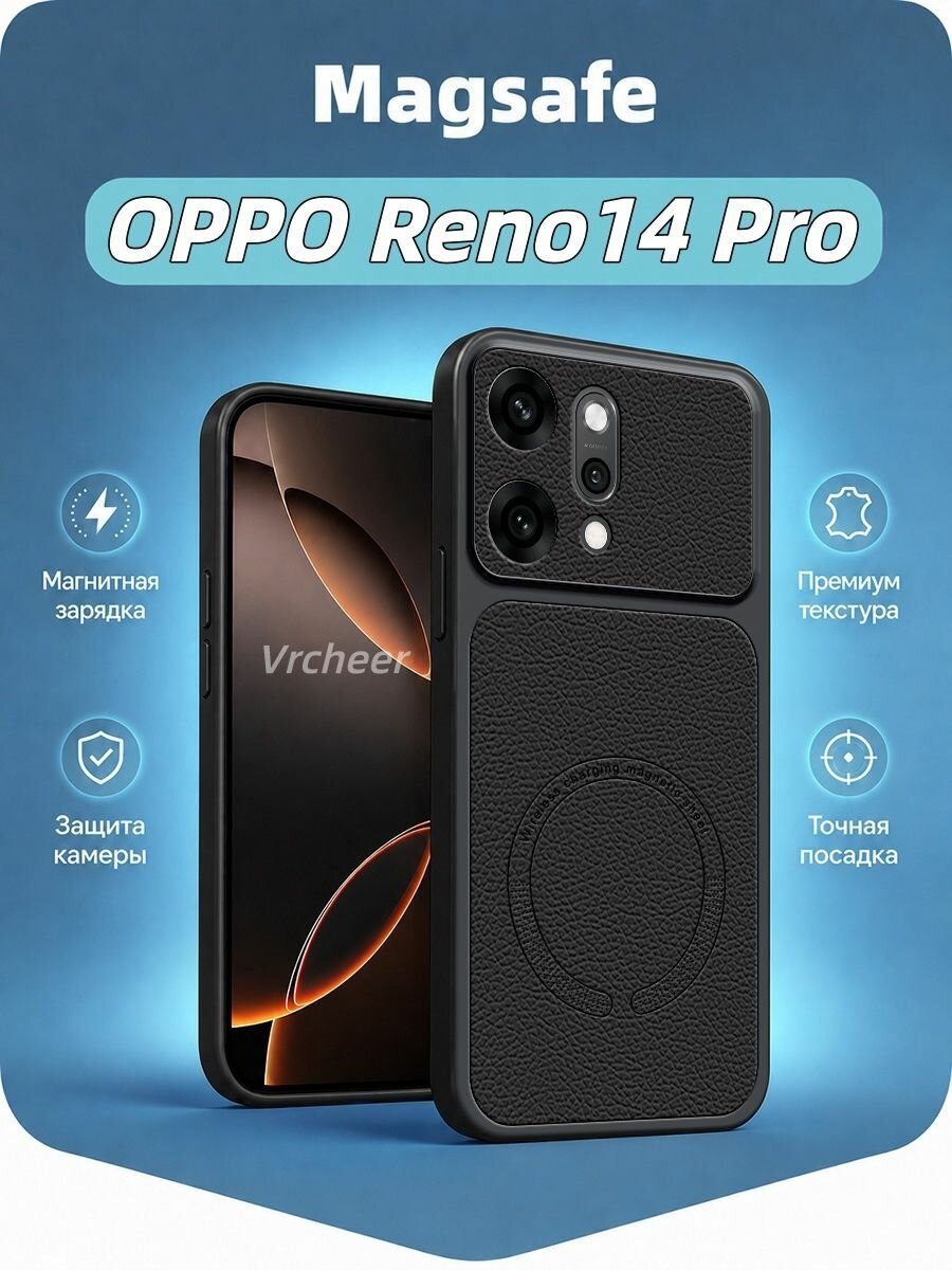 Кожаный чехол для Oppo Reno 14 Pro 5G / Оппо Рено 14 Про 5G, искусственной кожи + ТПУ, противоударный, защита камер