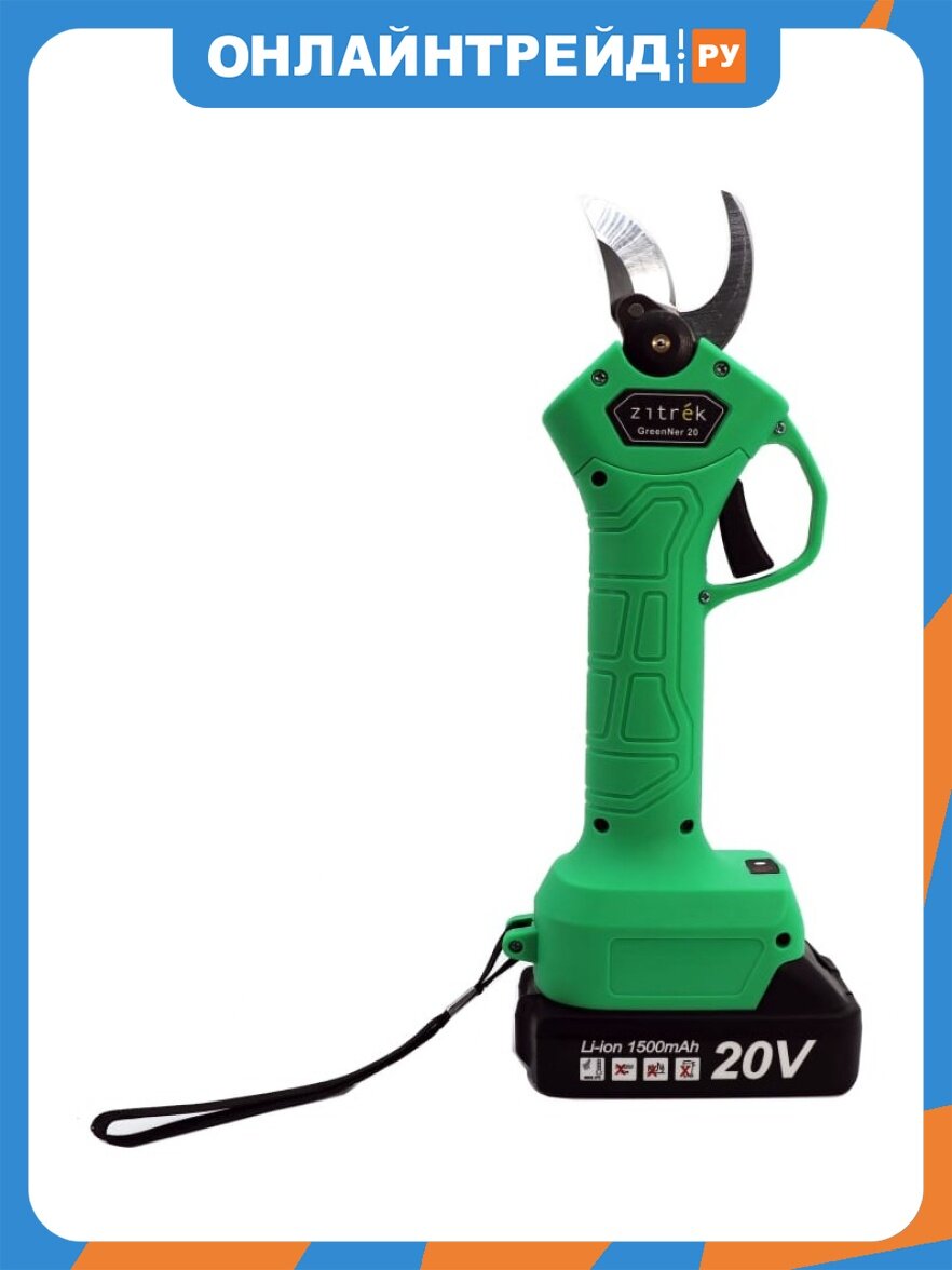 Секатор аккумуляторный Zitrek GreenNer 20, 2*20В 2Ач, в кейсе