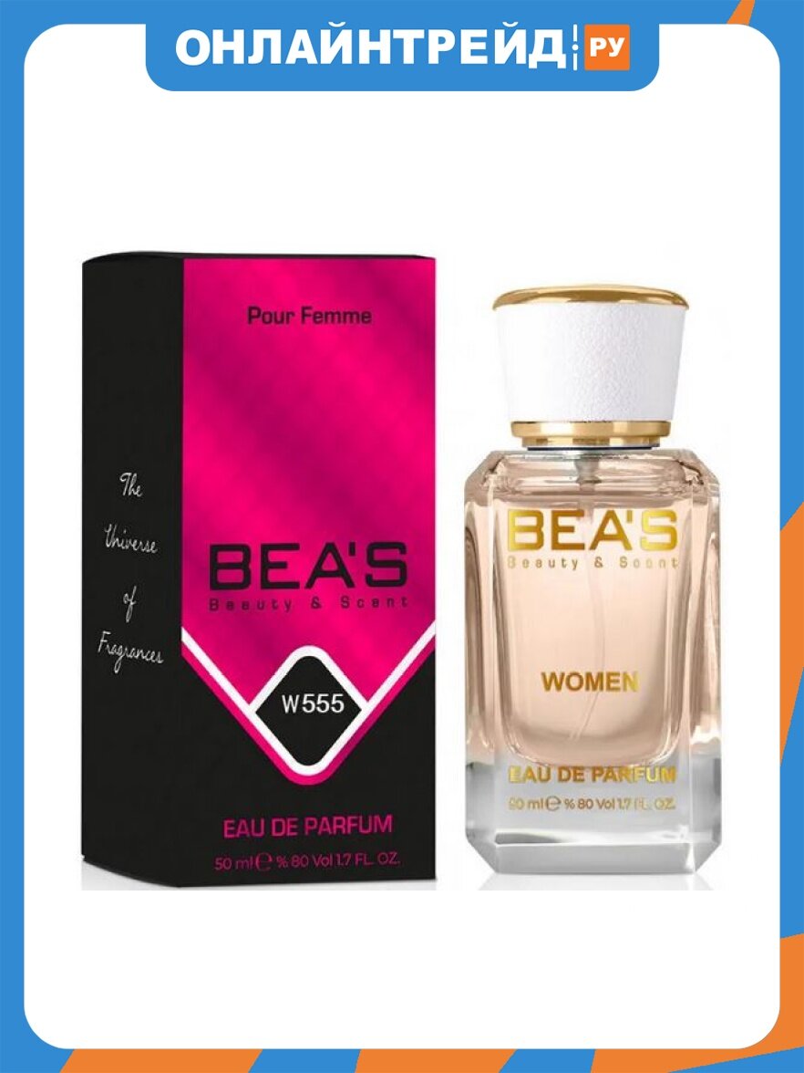 Женская парфюмерная вода Bea’s W555 Carolina Herrera 212 Vip Rose 50 мл
