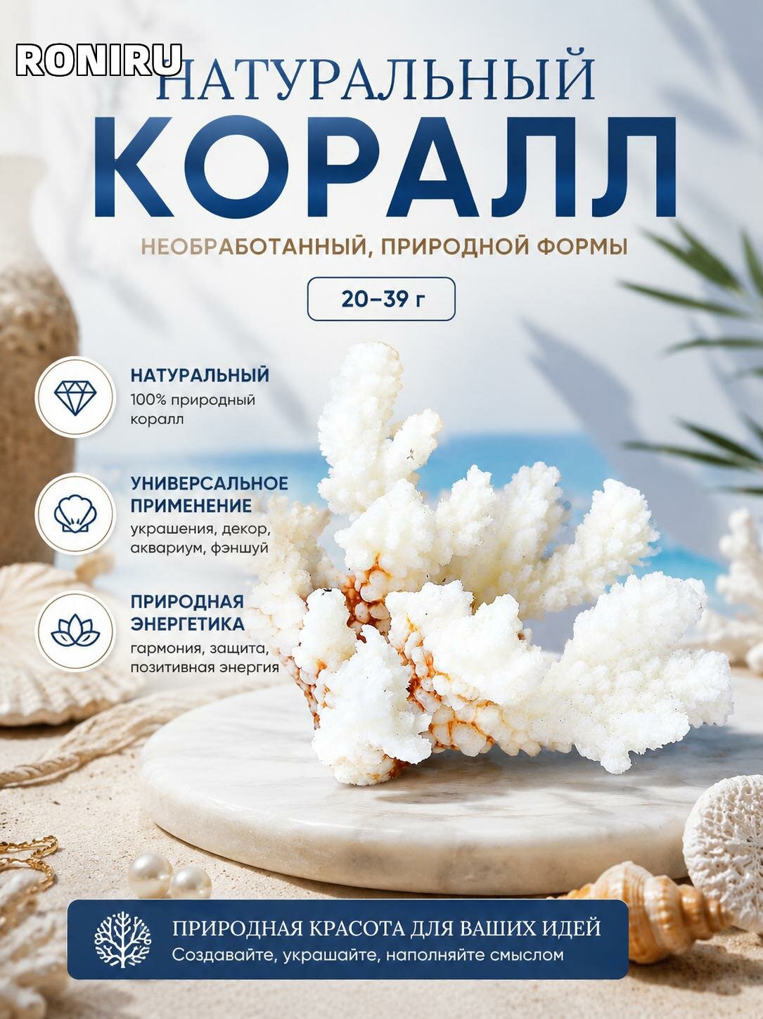 Натуральный необработанный коралл для украшений и декора — камень, сырьё для бижутерии, аквариума и фэншуй 20–39 г