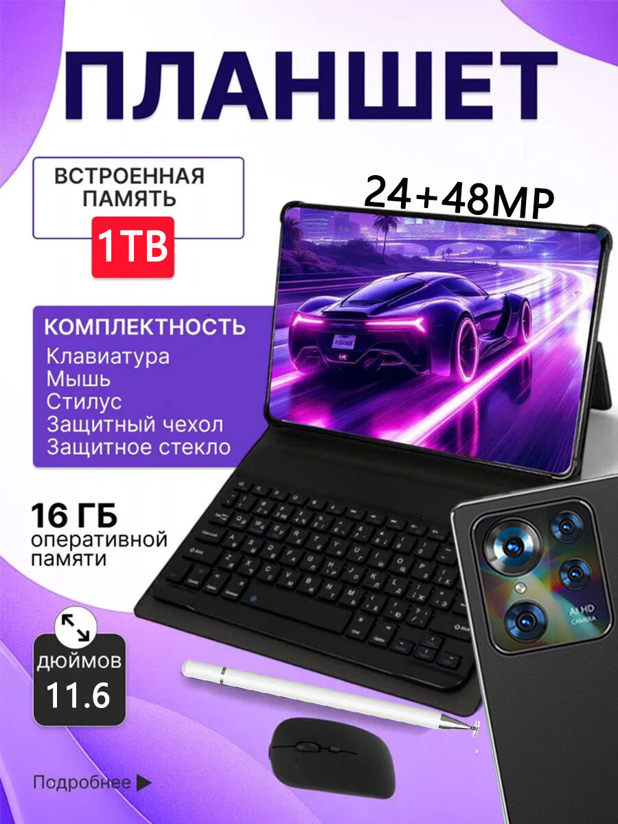 Планшет ADVEPRO PAD8MAX, влагозащищенный экран 11.6 дюймов, Android 14