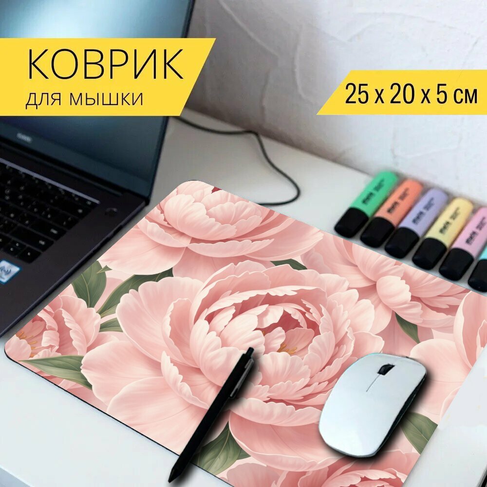 Коврик для мыши с принтом "Нежные розовые пионы с листвой. Крупные пионы пастельных оттенков розового с тонкими прожилками и золотистыми тычинками на фоне мягких." 25x20см.