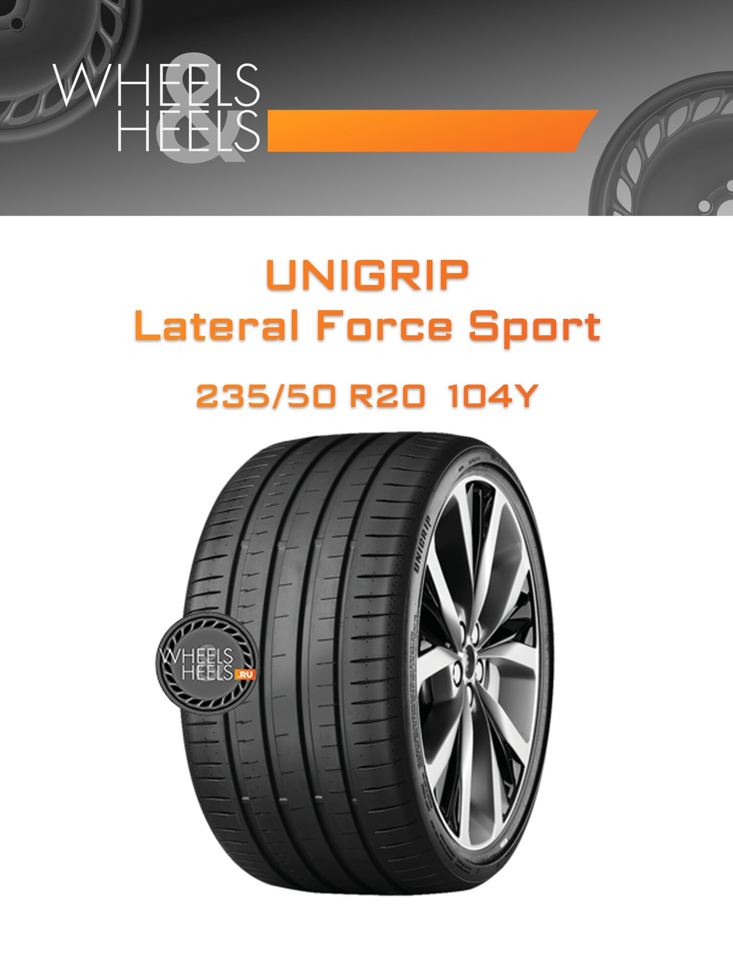 Шина автомобильная Unigrip Lateral Force Sport 235/50 R20 104Y XL SUMMER, летняя, универсальная