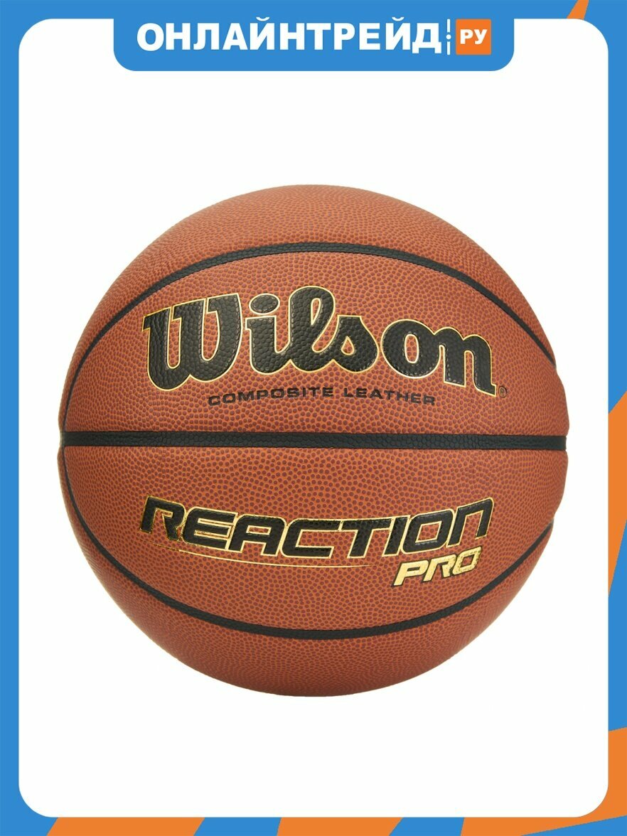 Мяч баскетбольный Wilson REACTION PRO 285 BSKT коричневый, р. 6