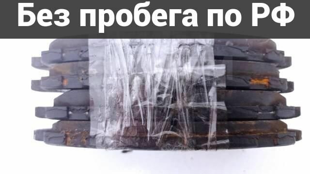 Колодки тормозные передние Subaru Forester SF5