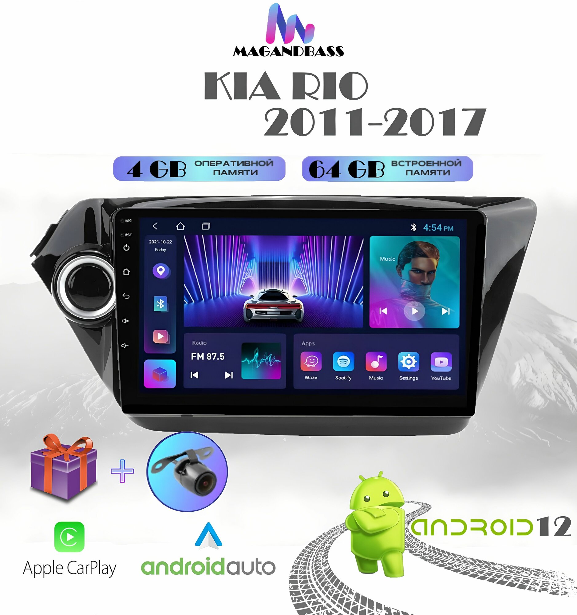 Магнитола для Kia Rio/Киа Рио (2011-2017), 4/64 Gb, Android 12, CarPlay, Bluetooth, Wi-Fi, GPS, поддержка кнопок на руле