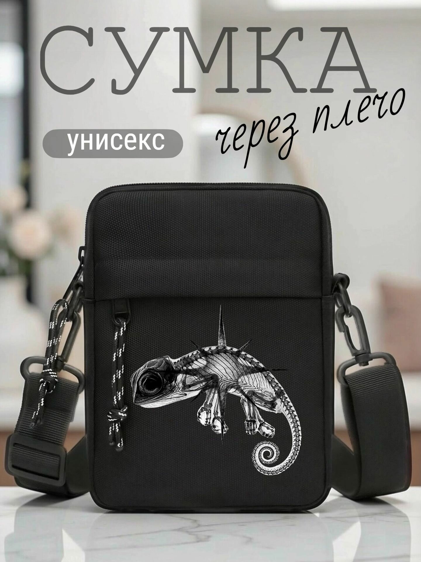 Сумка кросс-боди