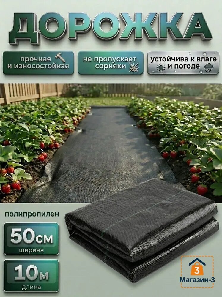 Садовый настил