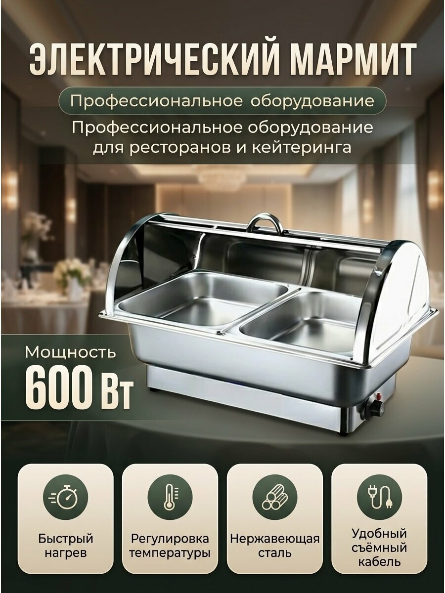 Чебуречница электрическая для ресторанов и банкетных залов, 2x9 л, из нержавеющей стали, с электроподогревом